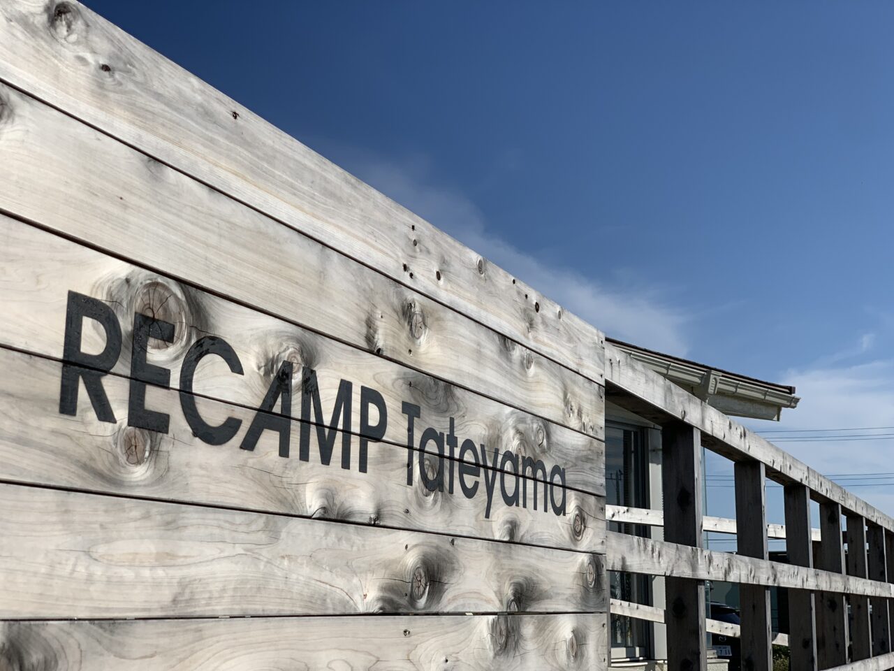 今シーズン第2弾ファミリーオートキャンプ in RECAMP館山 - Cross Life Partners クロスライフパートナーズ